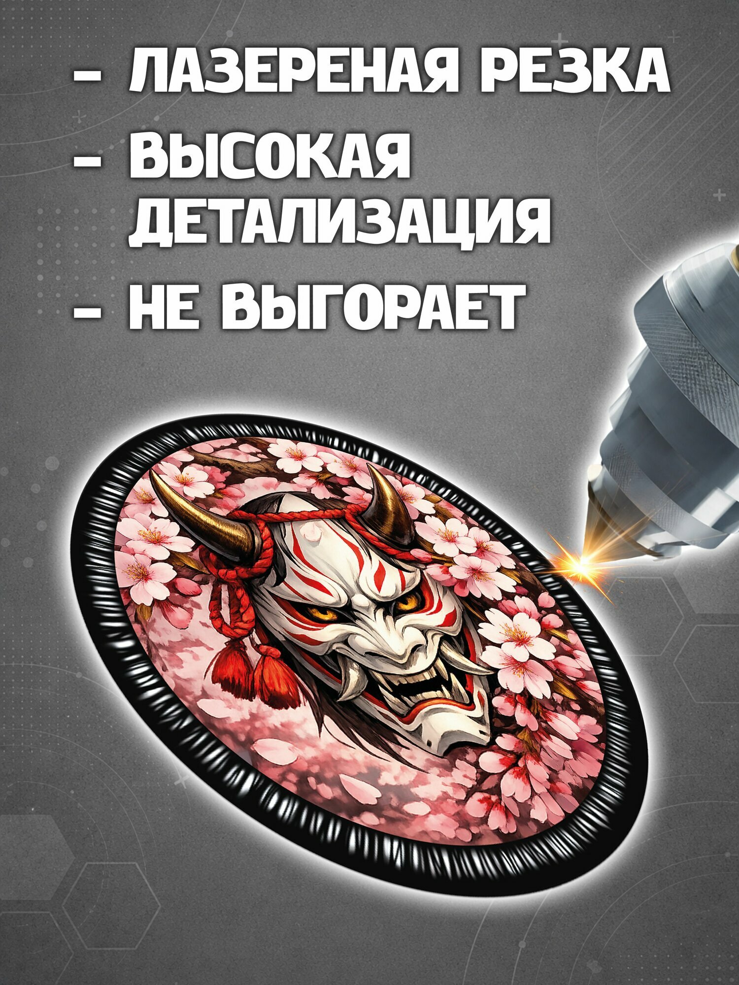 Шеврон В сакуре — фото 1