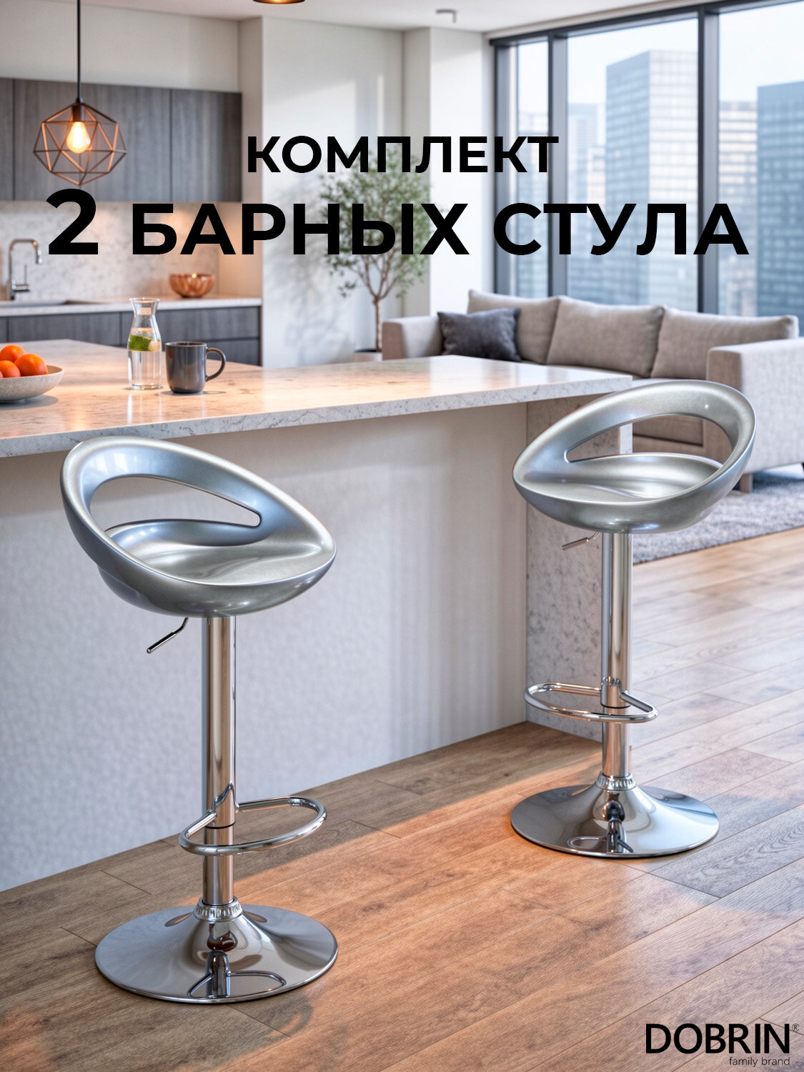Набор 2 шт. Стул барный DOBRIN DISCO, LM-1010, серебряный