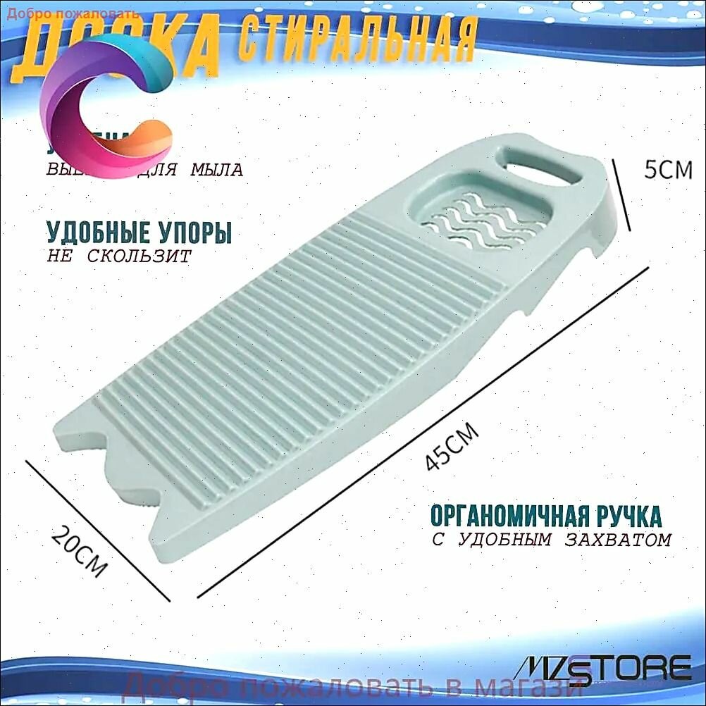 Доска для ручной стирки, Терка для стирки, Щетка для одежды Портативная доска СССР