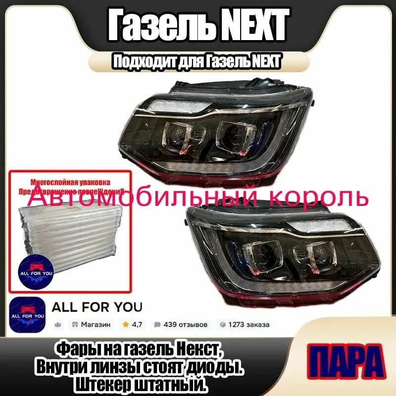 Фары автомобильные