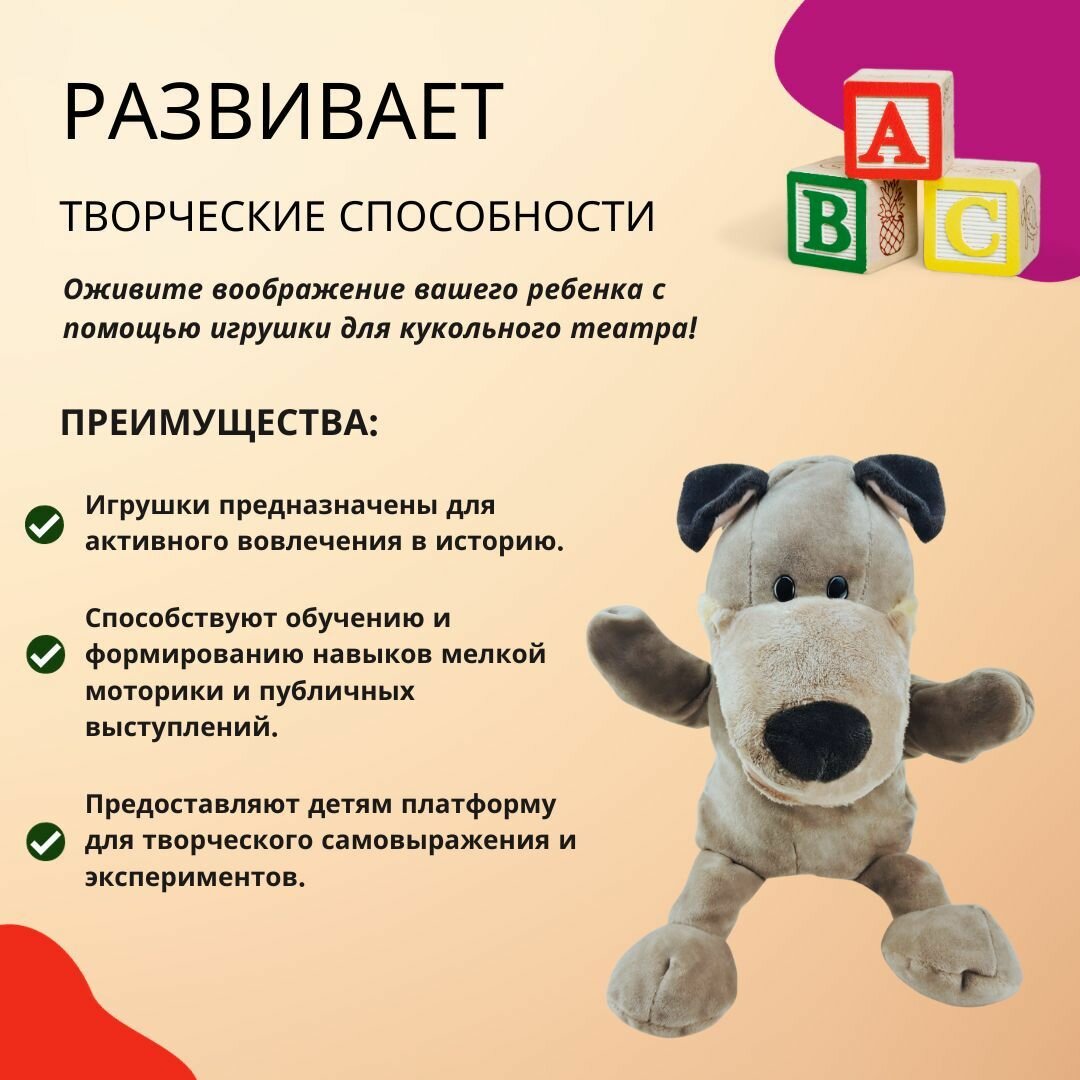 Кукольный театр — фото 1