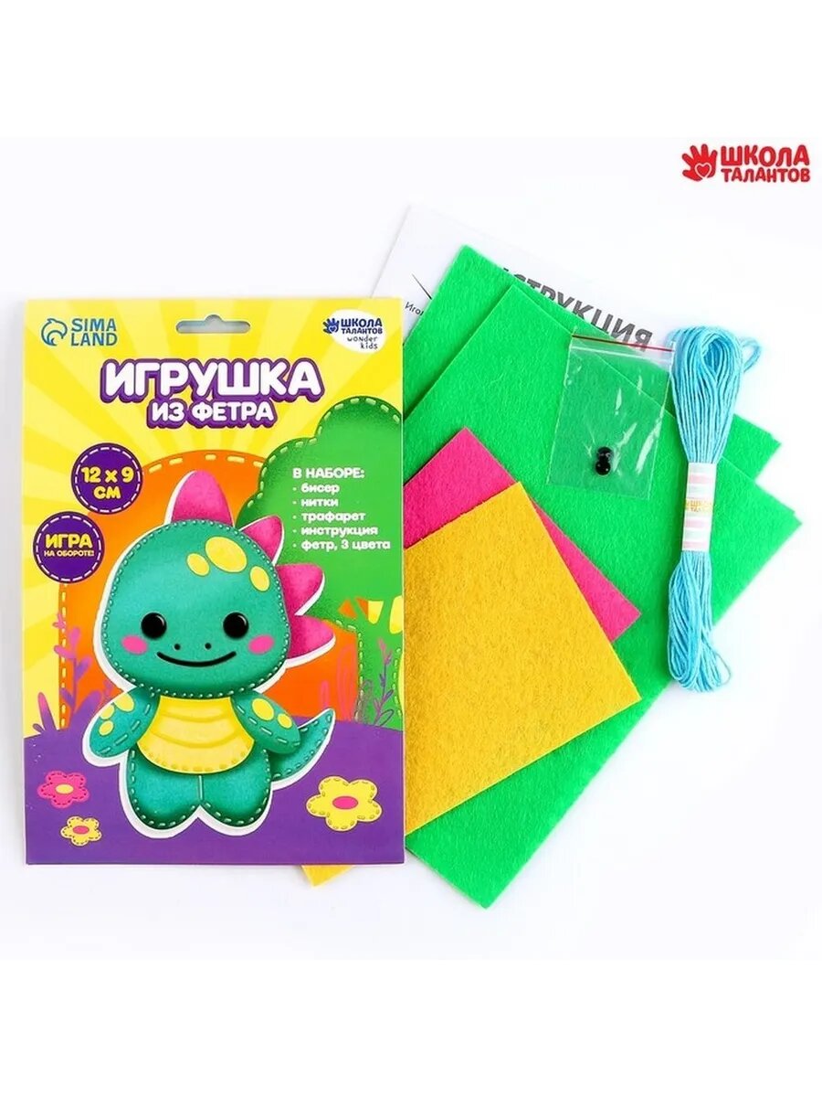 Набор для творчества: создание игрушки из фетра