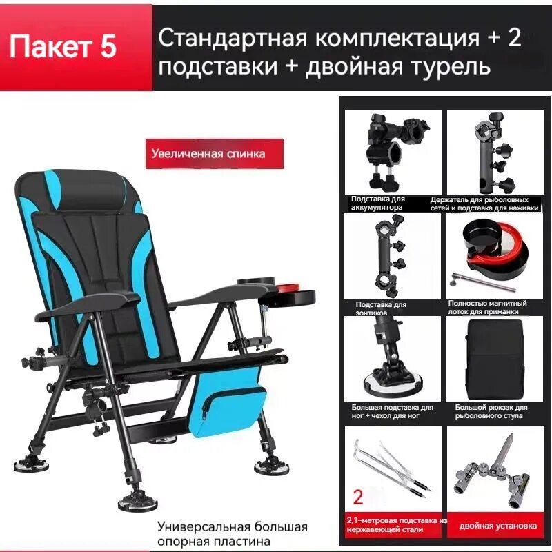 LeerX Кресло для рыбалки 63*63*95 см, алюминиевый сплав, синий-Пакет 5