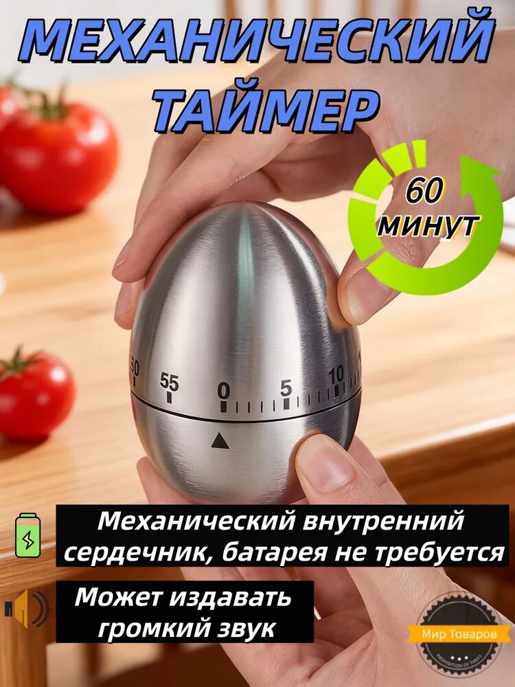 Таймер 1 шт