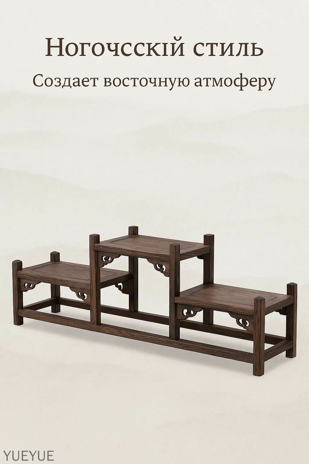 Этажерка, 3 секц, Массив дерева, 7х34х12 см