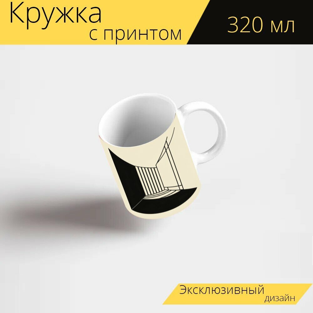 Кружка с рисунком, принтом "Абстрактный геометрический коридор. Минималистичная черно-белая композиция с перспективными линиями, контрастными плоскостями и архитектурным." 320 мл.