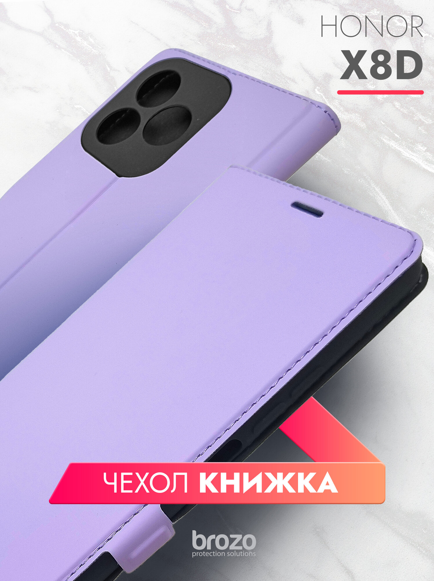 Чехол книжка на Хонор Х8д, Honor X8d, светло-фиолетовый
