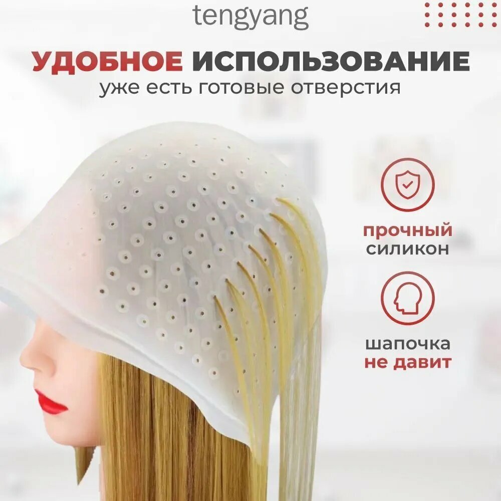 Шапочка для мелирования — фото 1