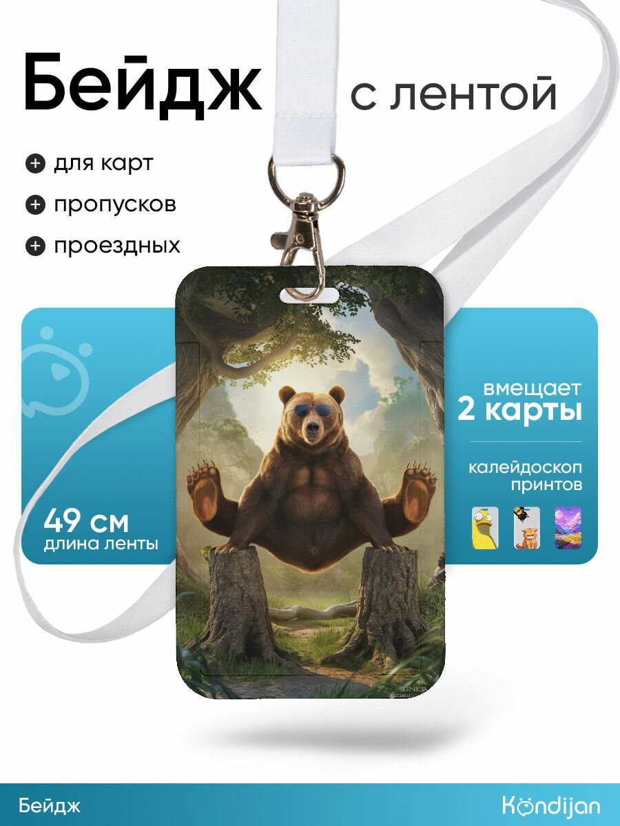 Чехол бейдж для пропуска на ленте с карабином, пластиковый, белый с принтом хоба / держатель для пропуска
