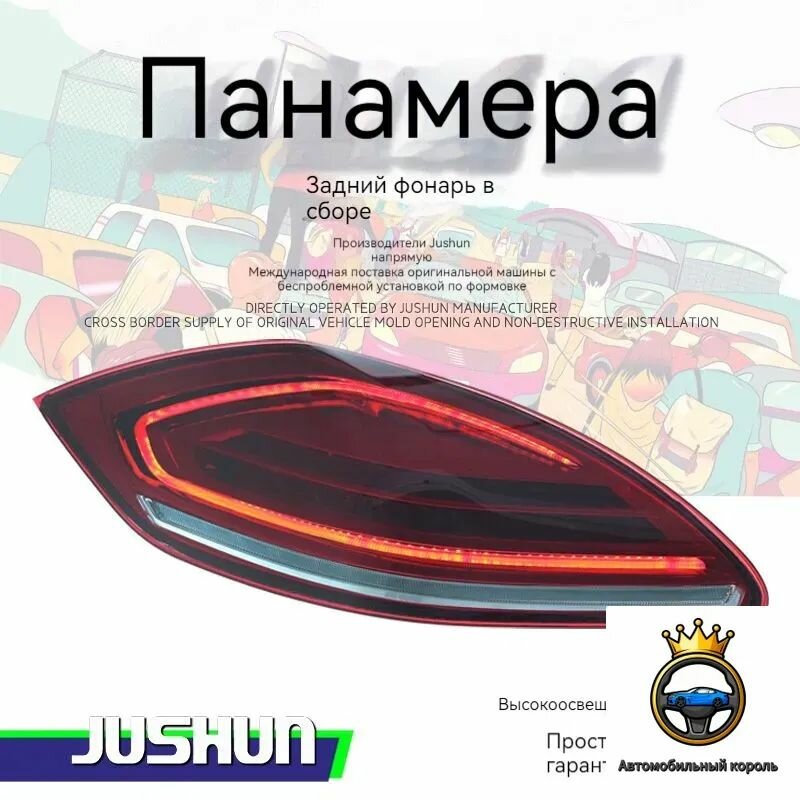 Фары автомобильные