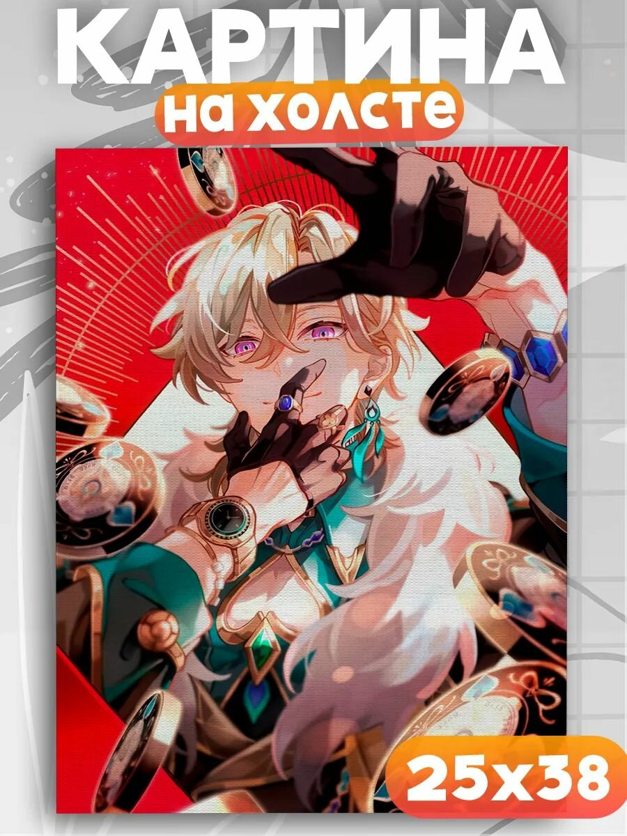 Картина на стену Хонкай стар рейл Авантюрин хср