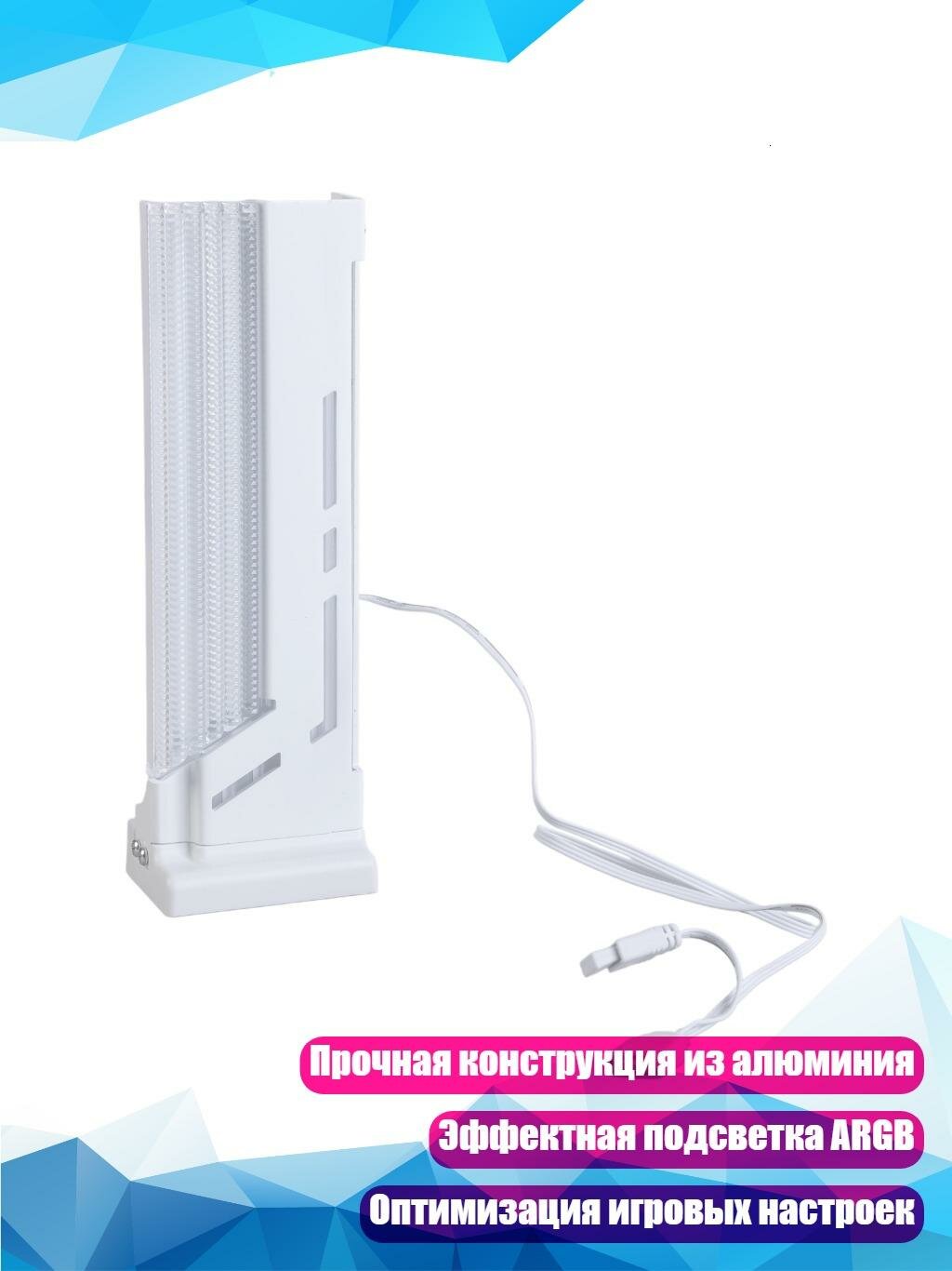 Вертикальный крепёж для видеокарт, Белый