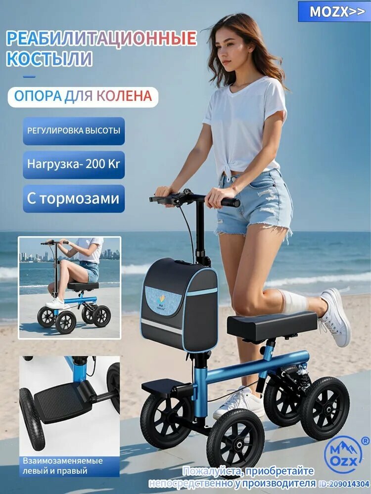 Приспособления для ходьбы при переломах, трости, ходунки, реабилитации пациентов с травмами стопы, одноногие ходунки