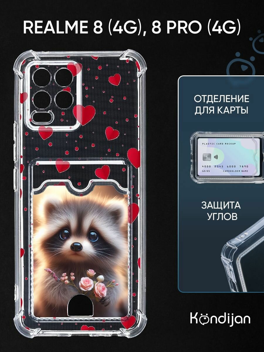 Чехол на Realme 8 4G, Realme 8 Pro 4G с карманом, с картхолдером, с защитой камеры, прозрачный с принтом енот сердца