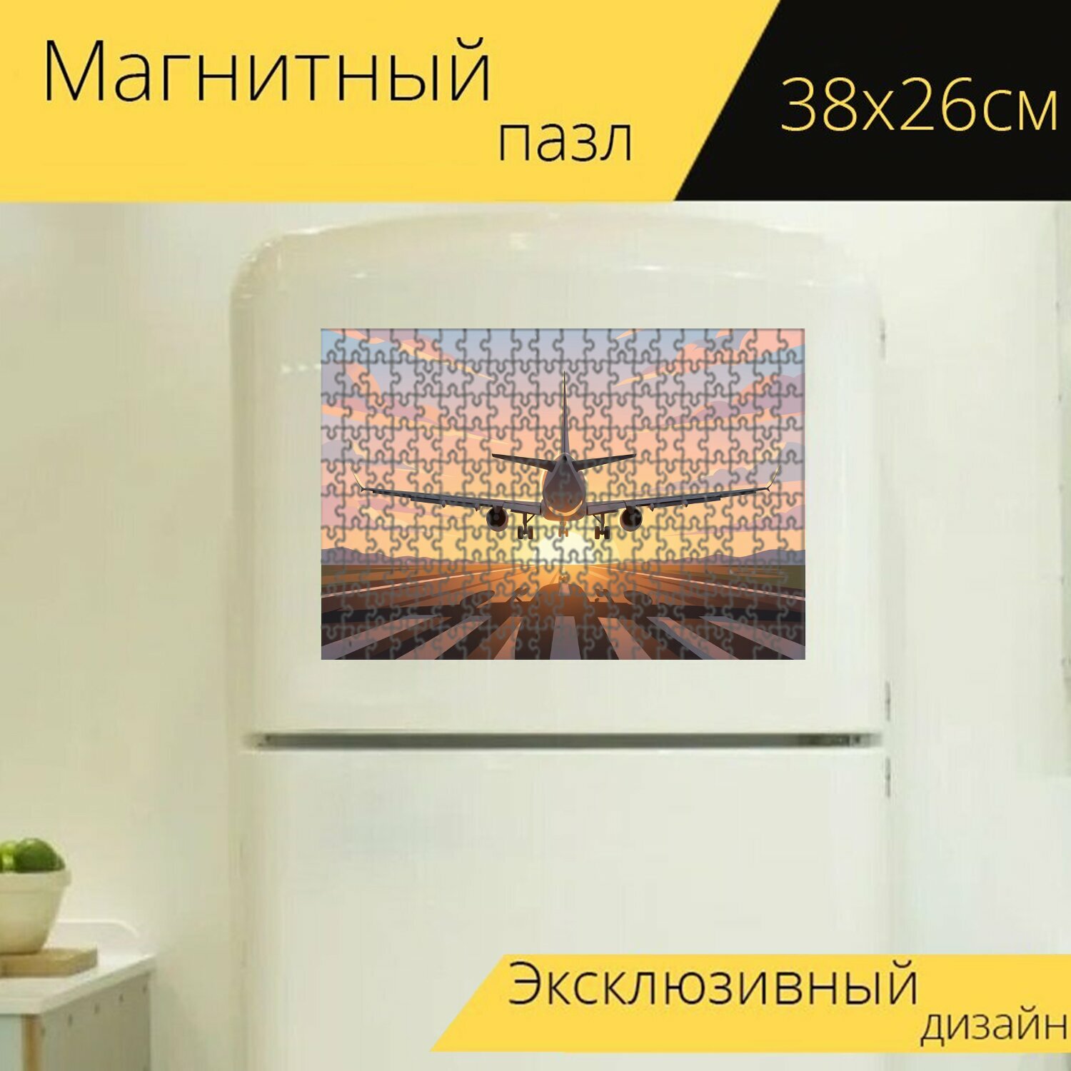 Магнитный пазл "Самолет над взлетной полосой на закате. Лайнер в момент посадки или взлета над аэродромом, яркое вечернее небо с розово-оранжевыми облаками." для интерьера, 38х26 см.