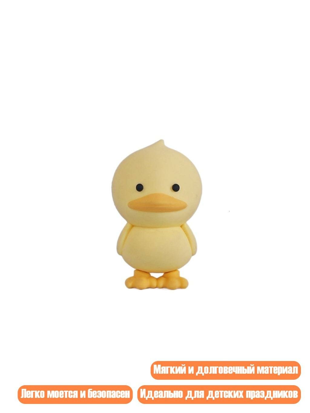 Силиконовые фигурки животных для тортов, Сидящий утенок