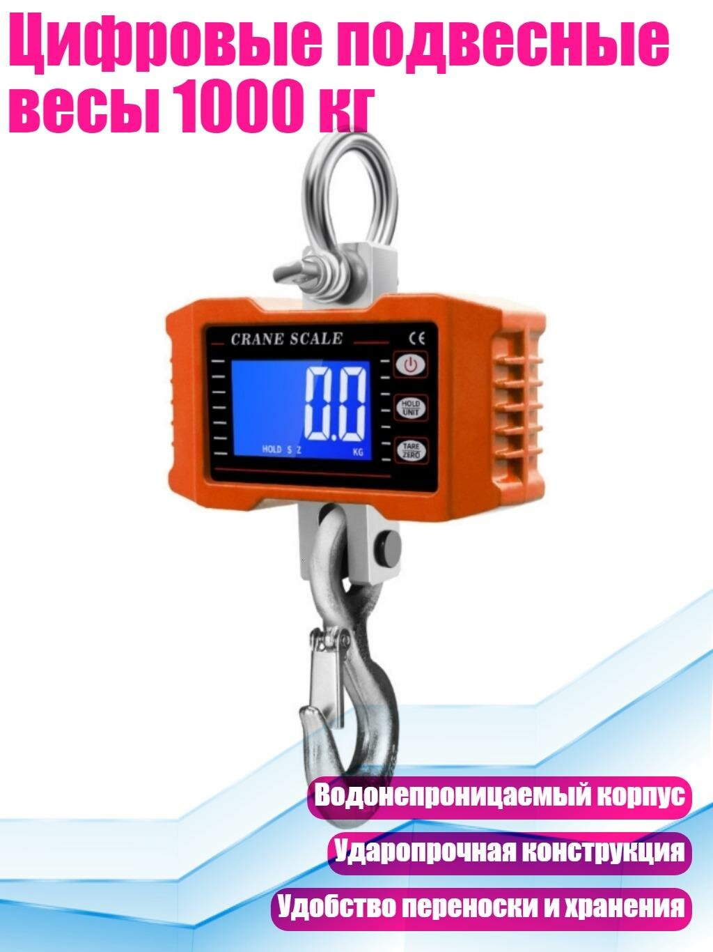 Цифровые подвесные весы 1000 кг, Оранжевый