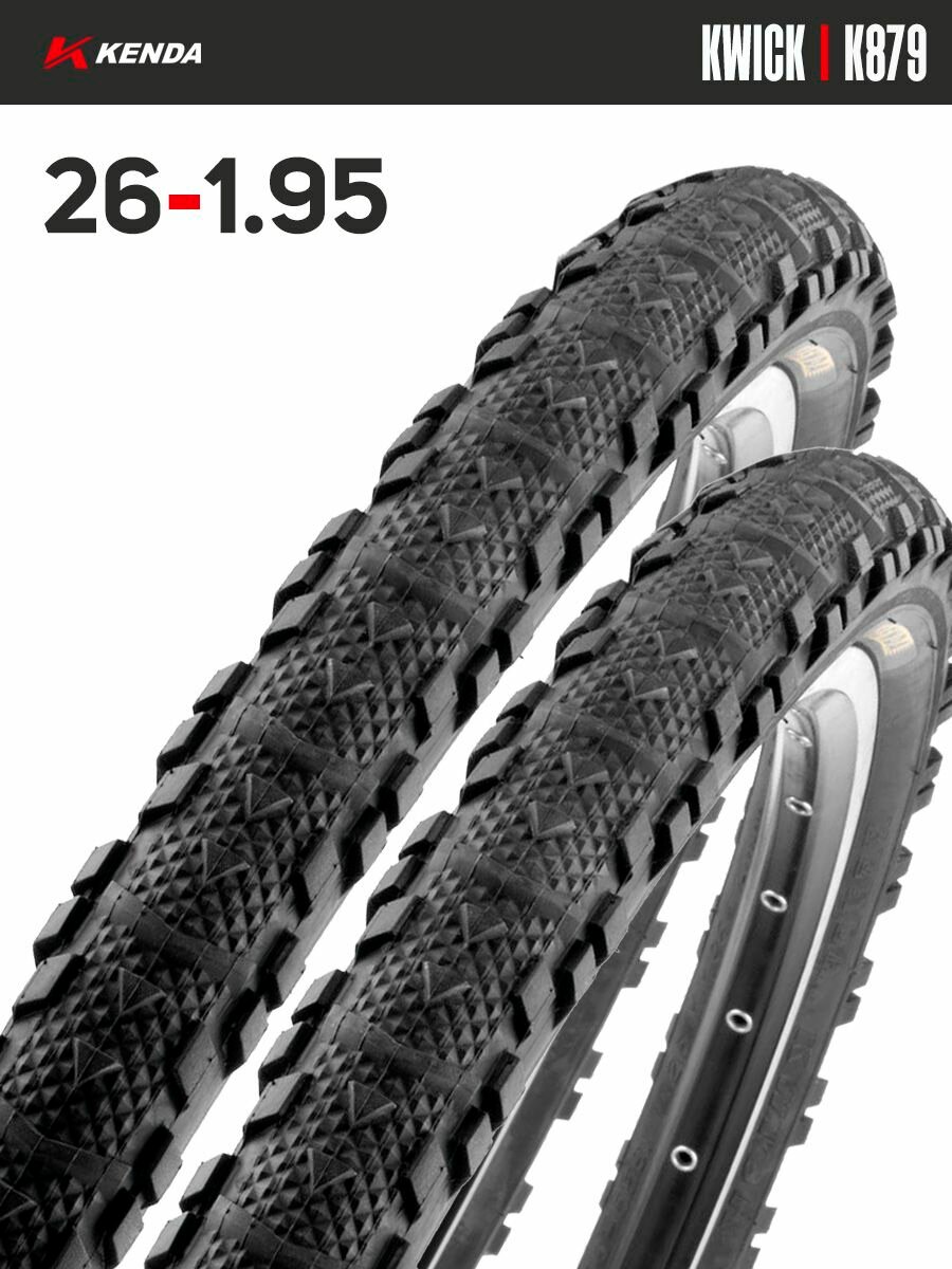 Комплект 2 шт. - Покрышка велосипедная KENDA KWICK K879 26x1,95 (50-559), полуслик протектор