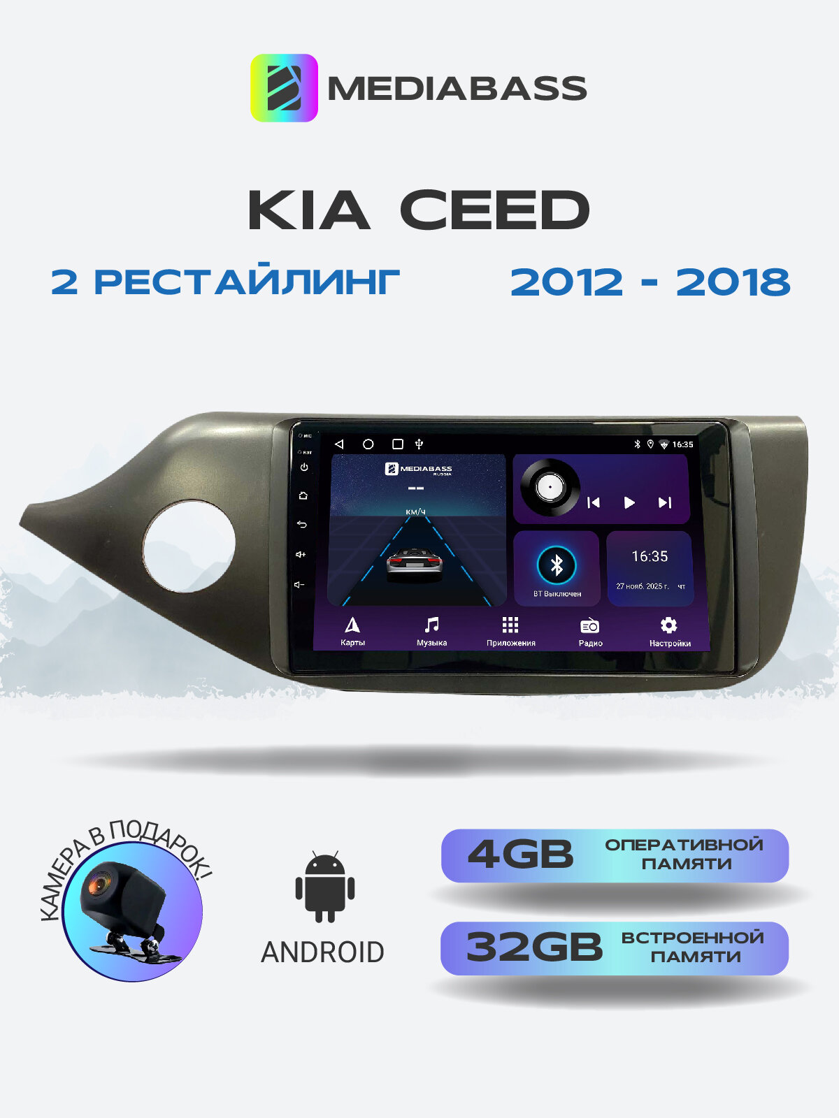 Магнитола для KIA Ceed 2012-2017. Андроид магнитола, 2/32ГБ. Киа Сид 2jd