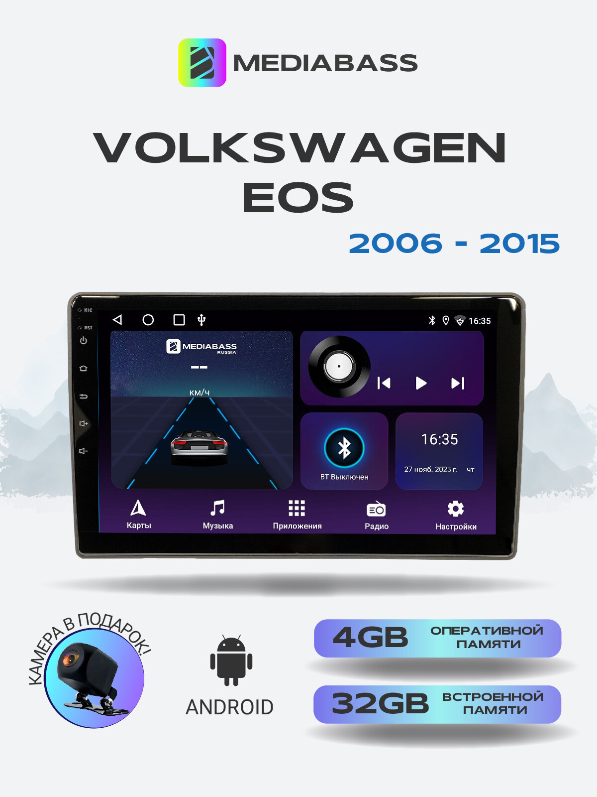 Магнитола для Volkswagen EOS 2006-2015. Андроид магнитола, 4/32ГБ. Фольксваген ЕОС