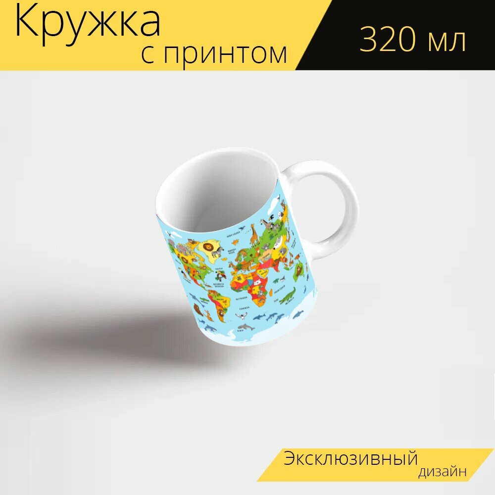 Кружка с рисунком, принтом "Мир животных на карте. Яркая детская иллюстрация с континентами и редкими зверями: слоны, жирафы, львы, зебры, пингвин, дельфины, крокодилы." 320 мл.