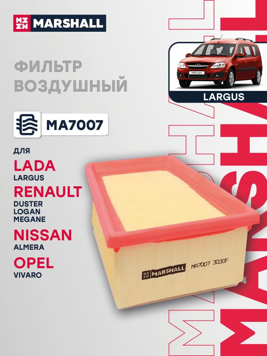 Фильтр воздушный для Lada Largus, Nissan Almera, Opel Vivaro, Renault Duster, Logan / Лада Ларгус, Нисан Алмера, Опель Виваро, рено Дастер, Логан, Marshall MA7007
