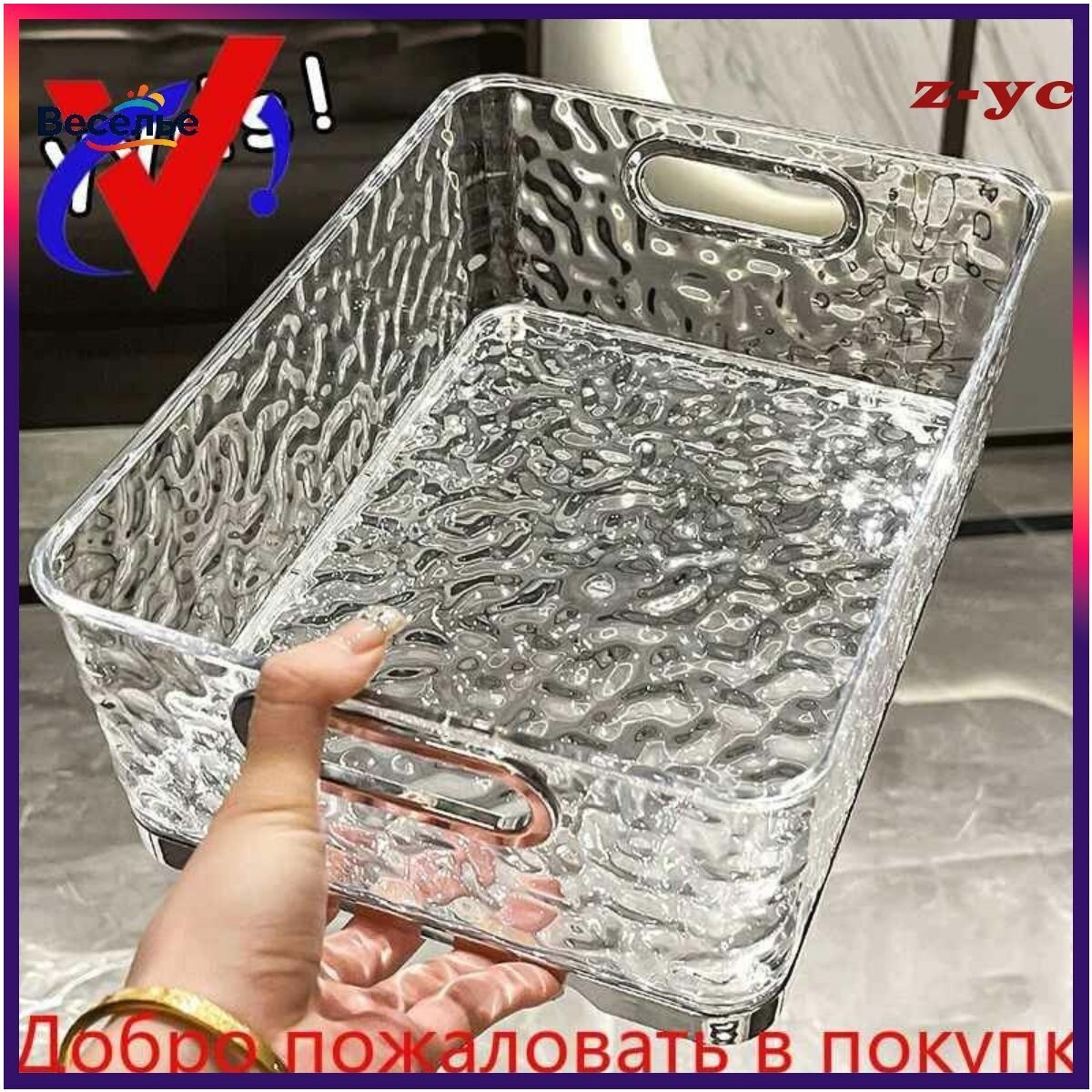 Эксклюзивный косметический органайзер с ледниковой текстурой 26.5x15.5x7.5 см
