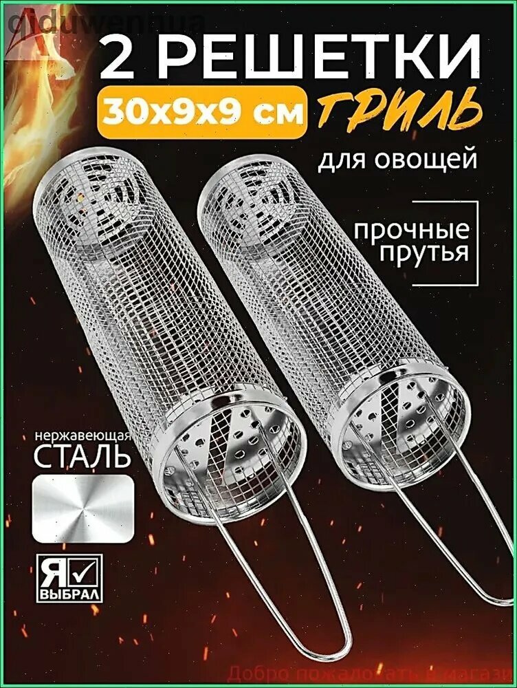 Решетка-гриль длина 30 см, ширина 9 см, Съемный，Материал из нержавеющей стали