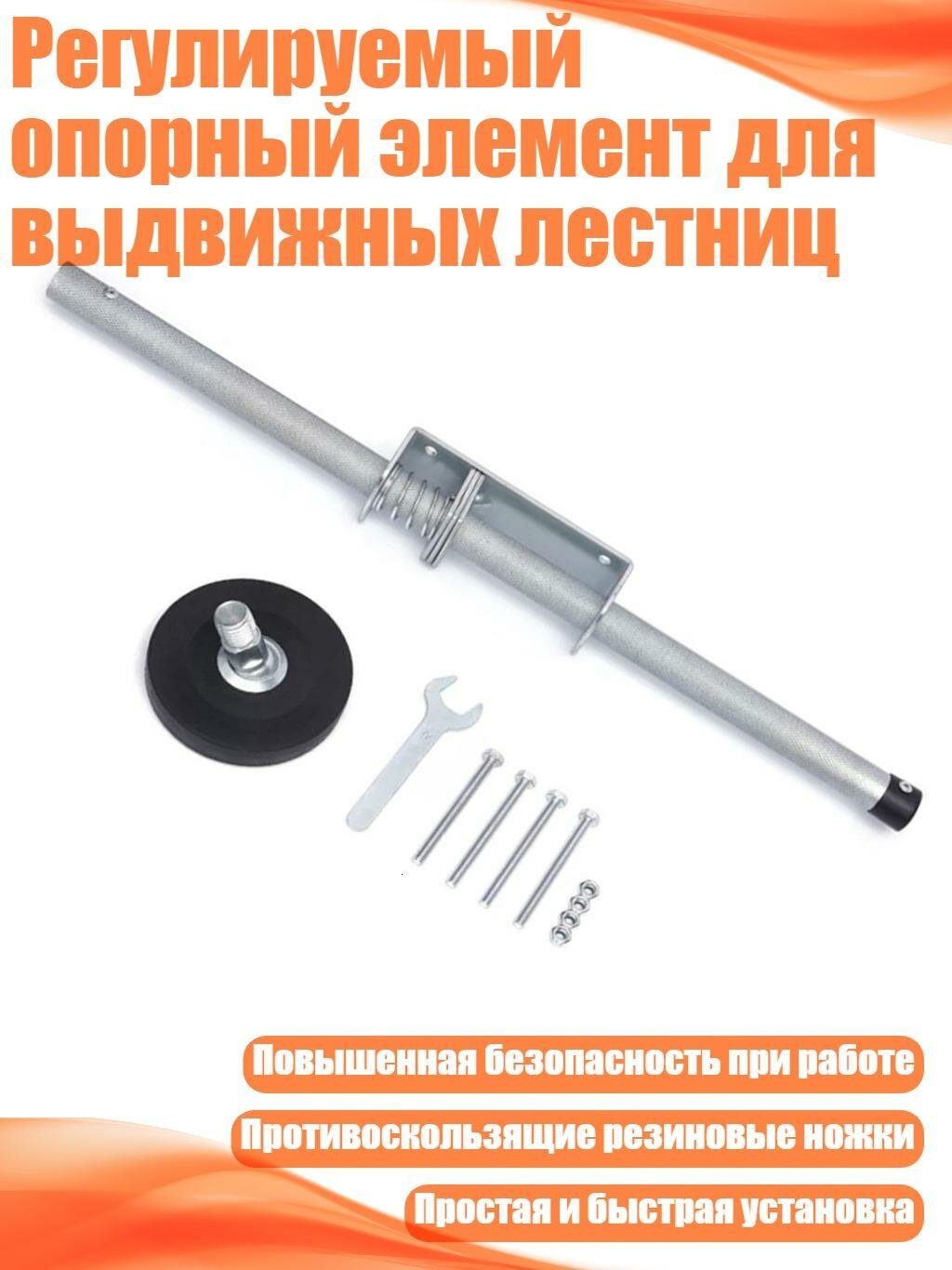 Регулируемый опорный элемент для выдвижных лестниц