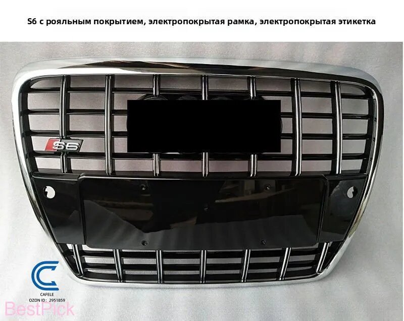 Защита внешних частей автомобиля, 1 шт.