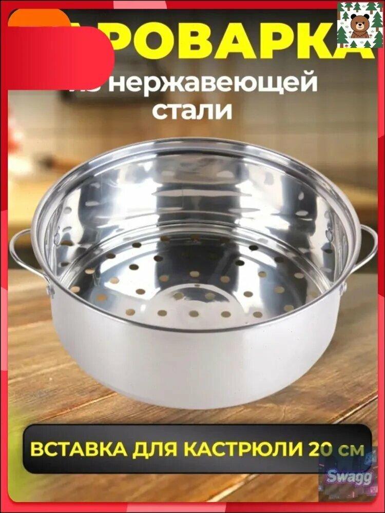 Мантоварка, Нержавеющая сталь, 1 яруса, 1 л