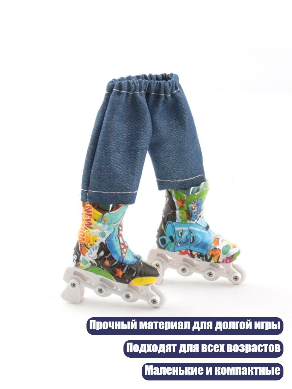 Интерактивные роликовые коньки-пальчиковые