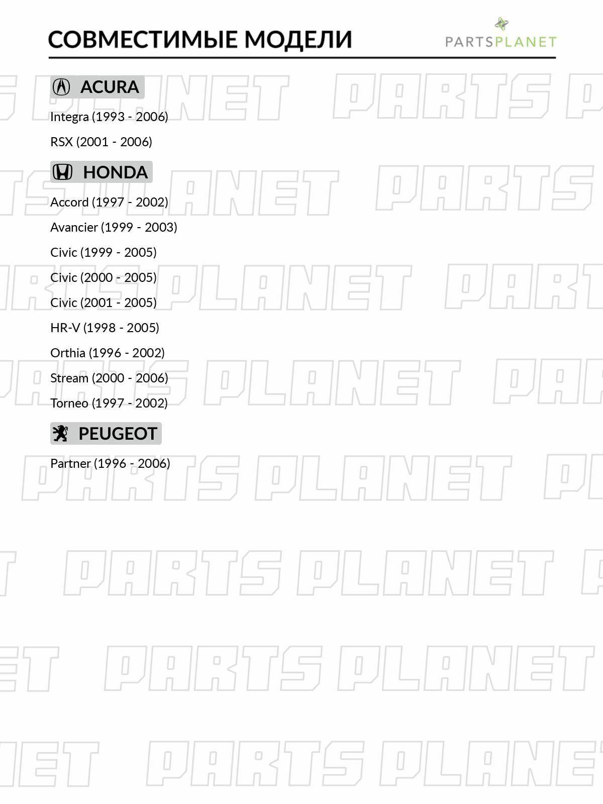 ШРУС наружный для Хонда Аккорд, Цивик, Шр-В, Стрим арт JC28011 JIKIU — фото 1