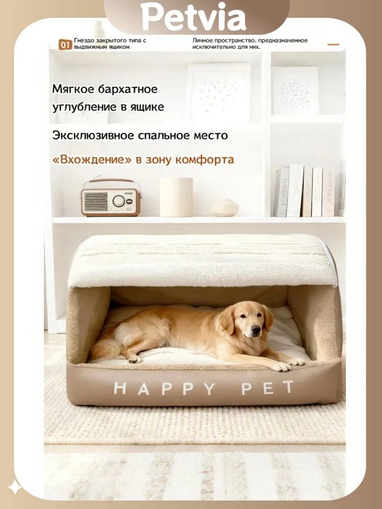 Лежанка для кошек и собак, закрытый дизайн, кожа, эластичный наполнитель, противоскользящее дно, до 3.5кг.