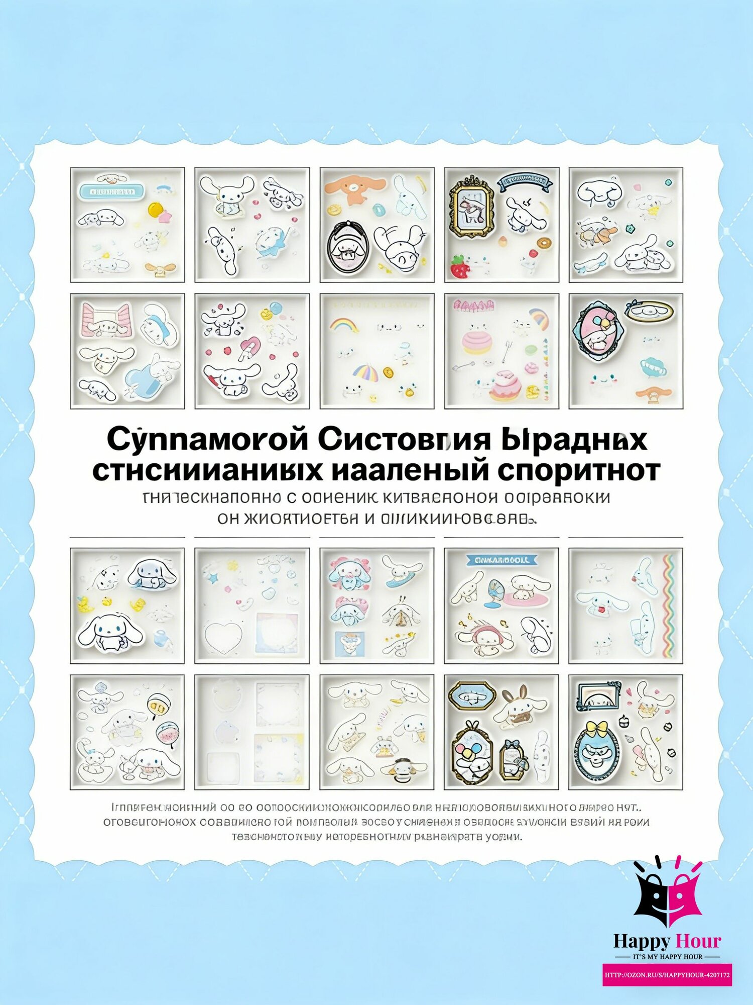 Набор наклеек — фото 1