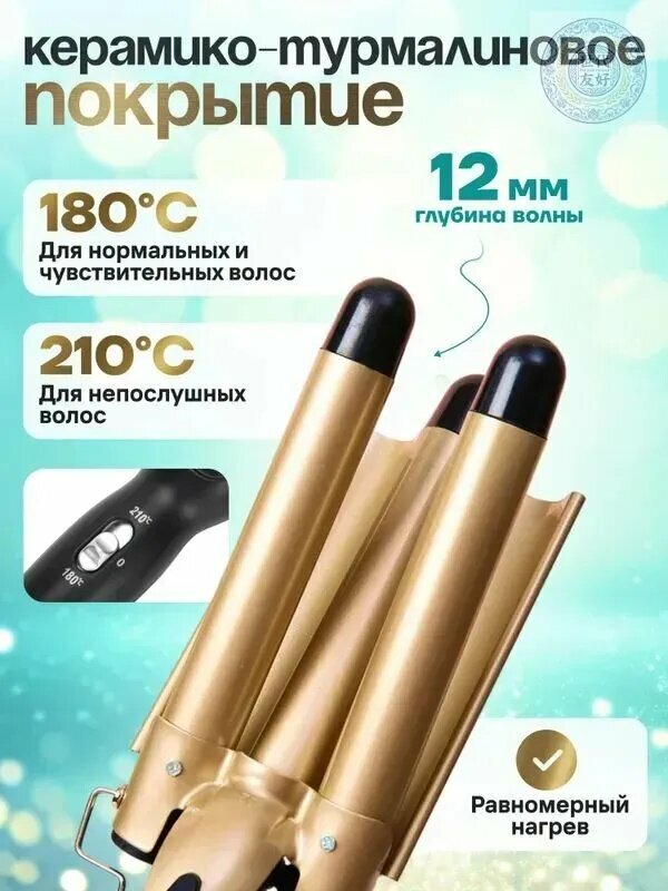Плойка — фото 1