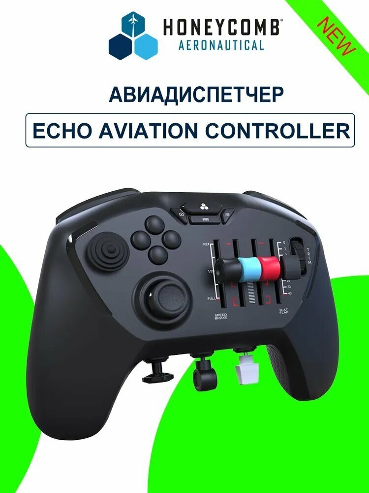 Honeycomb Aeronautical ECHO AVIATION CONTROLLER авиадиспетчер ручка