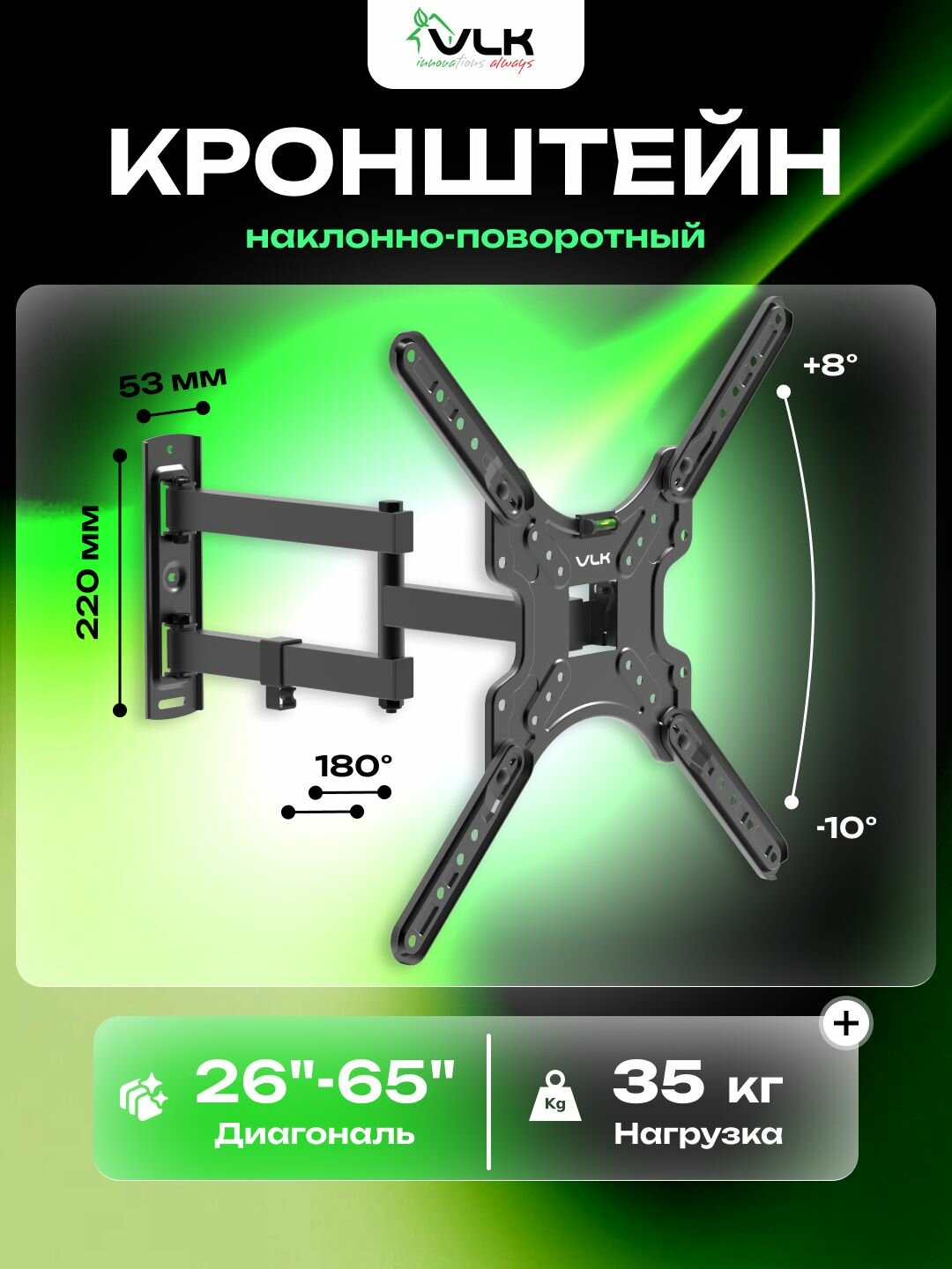 Кронштейн настенный для LED/LCD телевизоров VLK TRENTO-27 / наклонно-поворотный / 26"-65" дюймов