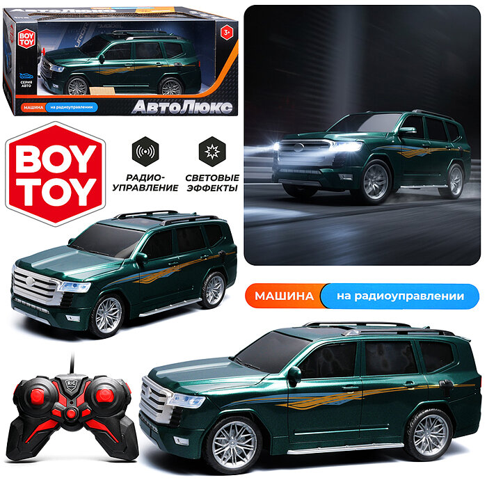 Машина BT0086-1 BOY TOY "Автостиль", радиоуправление, в коробке