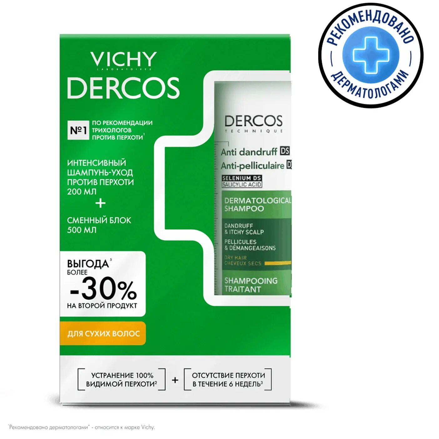 Набор против перхоти для сухих волос: шампунь 200 мл + сменный блок 500 мл (Vichy, Dercos)