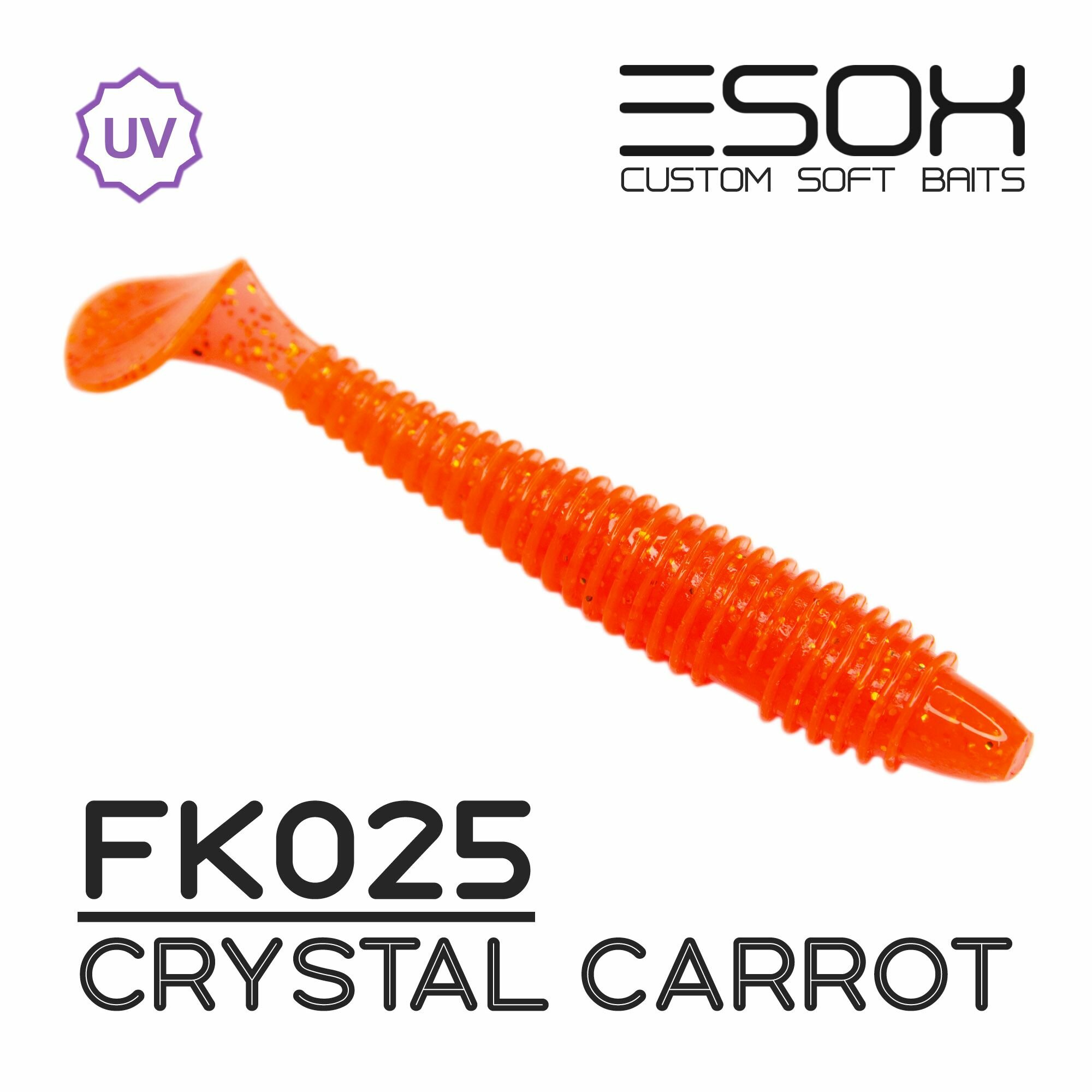 Мягкая приманка для рыбалки ESOX Swinky Fat 3.4" (84мм) 5шт.