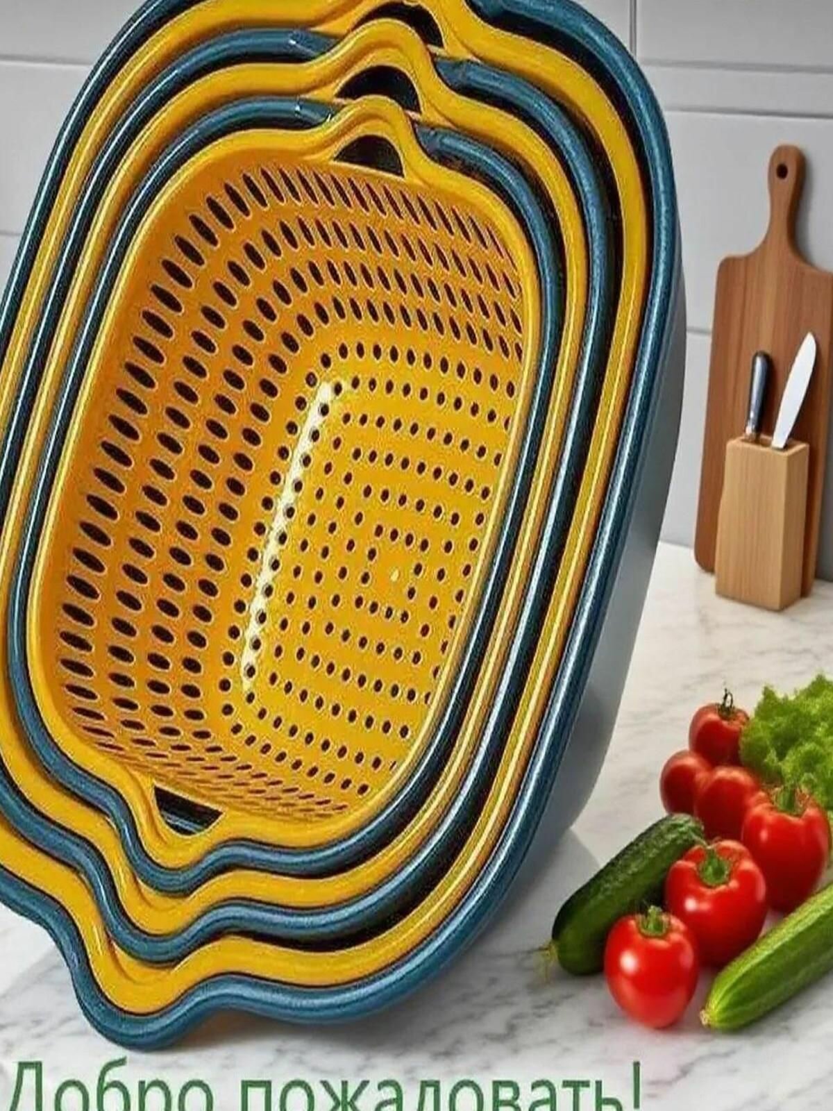 Дуршлаг 6 шт. Универсальный