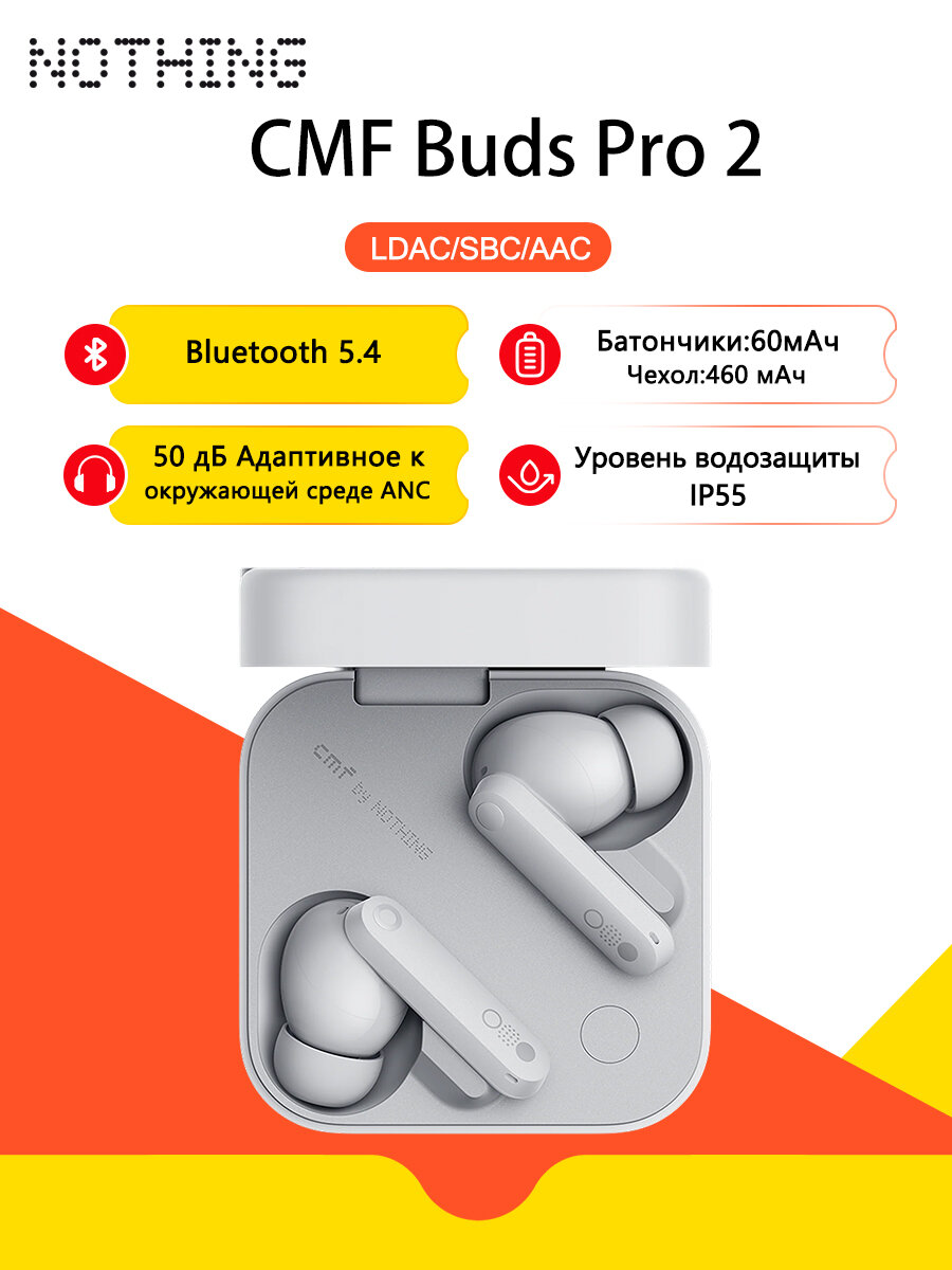 Беспроводные наушники CMF Buds Pro 2 Global, BT5.4 50dB ANC, Light Grey