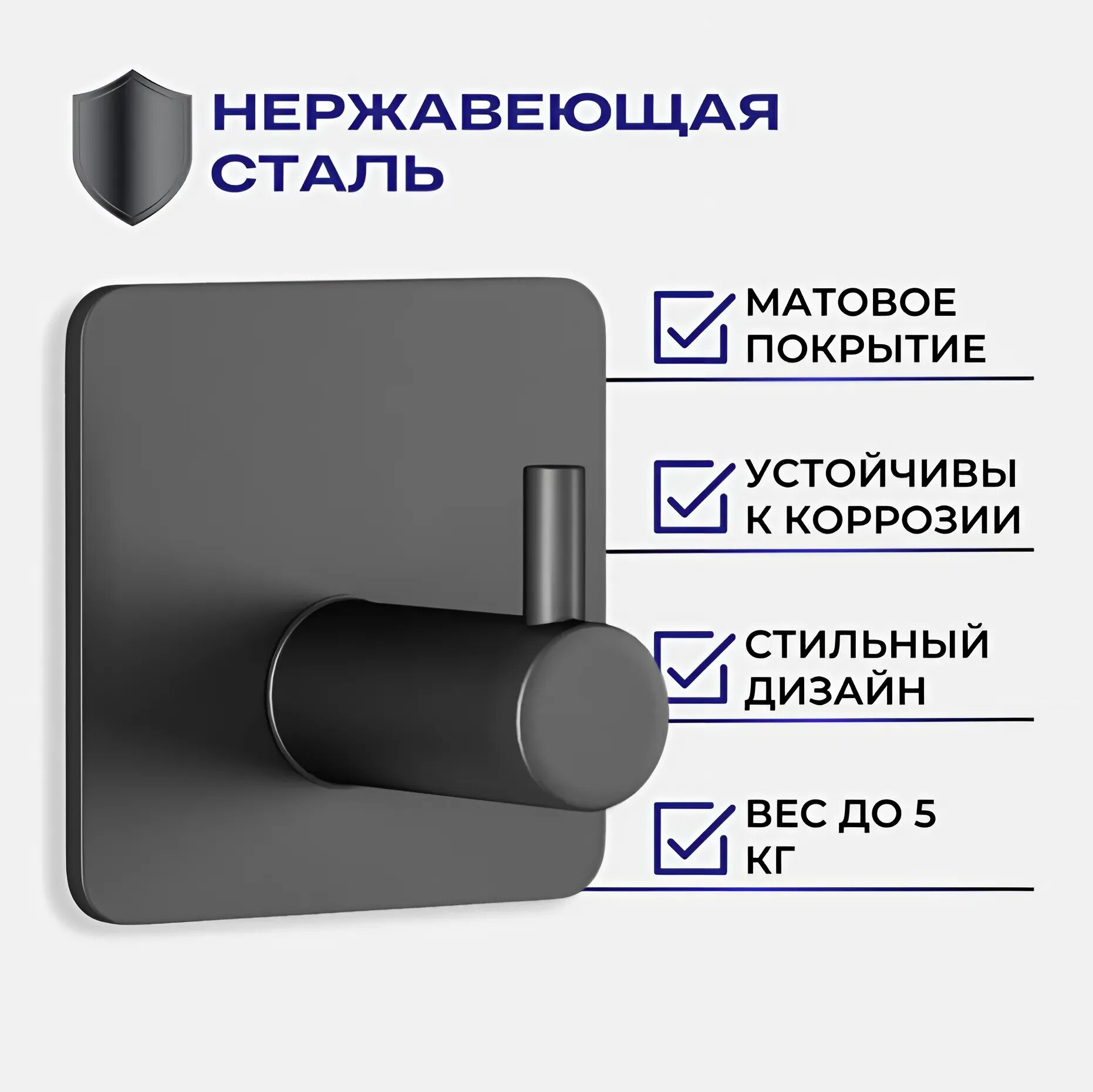 Крючки для полотенец в ванную и кухню 4 штуки, металлические, черные