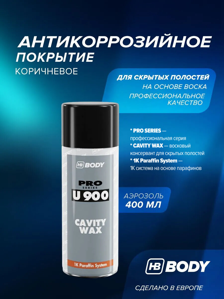 Антикоррозийное покрытие HB BODY 900, 400 мл, прозрачный мовиль для скрытых полостей и кузова авто