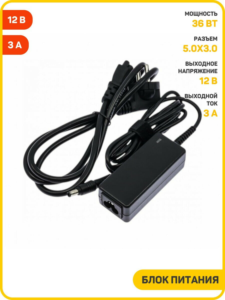 Блок питания для монитора и телевизора LCD 12 В/3 A (разъем 5.0x3.0 мм)