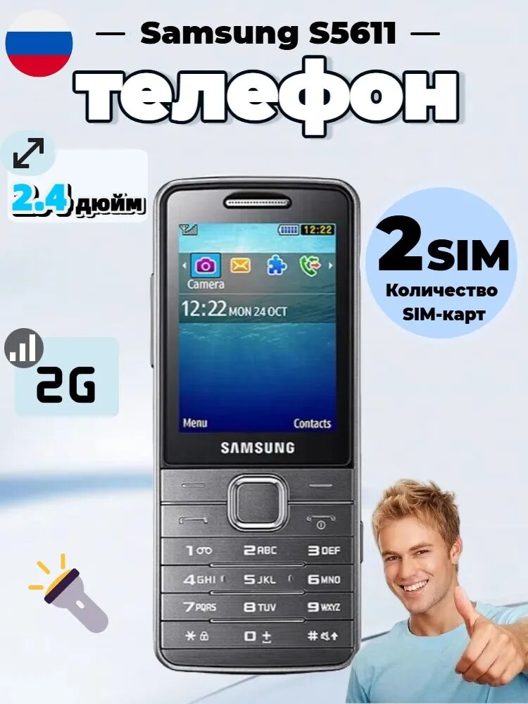 Мобильный телефон Кнопочный мобильный телефон GT S5611 | 2G + Камера 5 мегапикселей | 16 ГБ карта | Металлический корпус / Русский, серебристый, белый