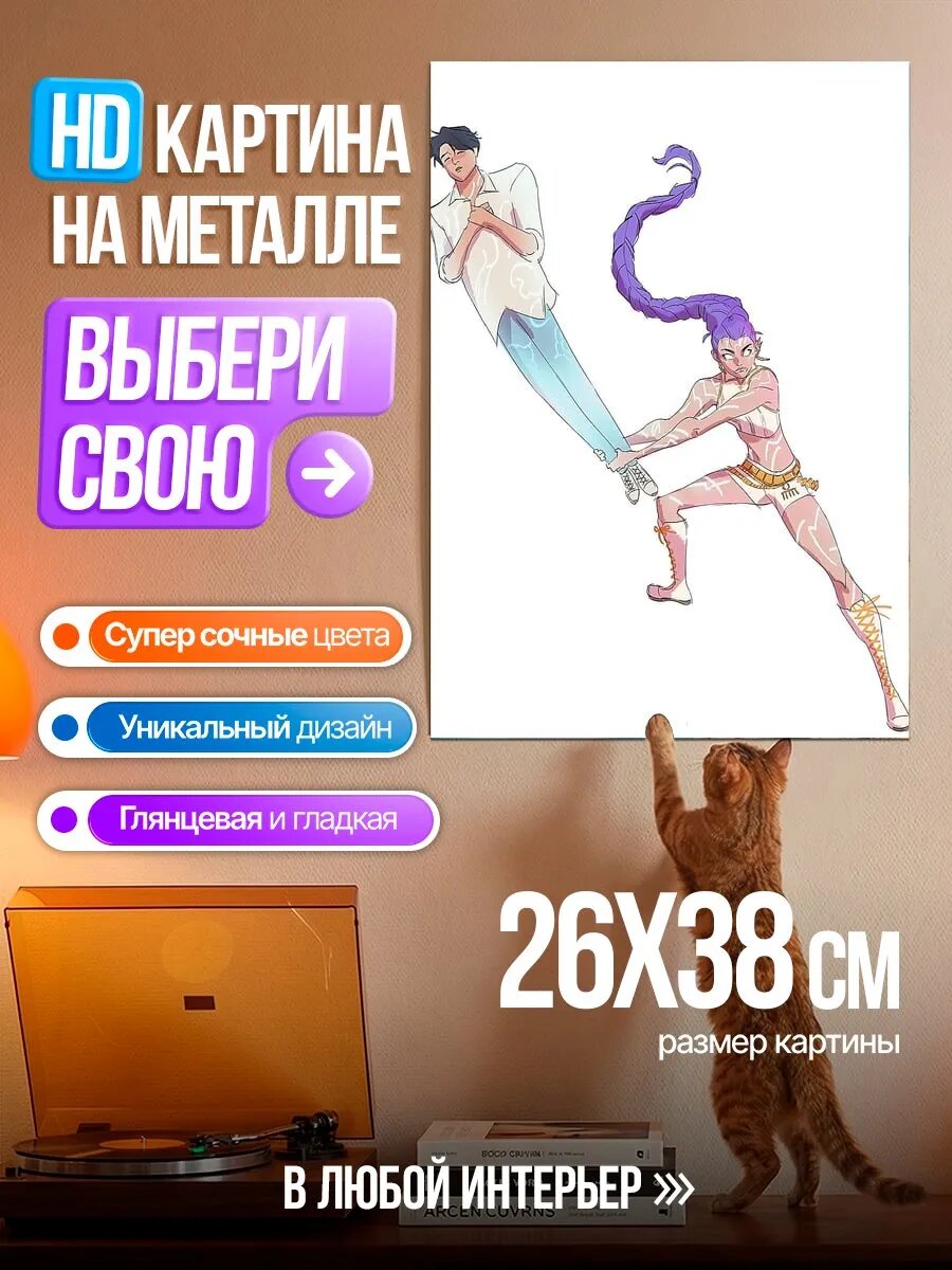 Картина на HD металле Девушка тянет парня за ногу
