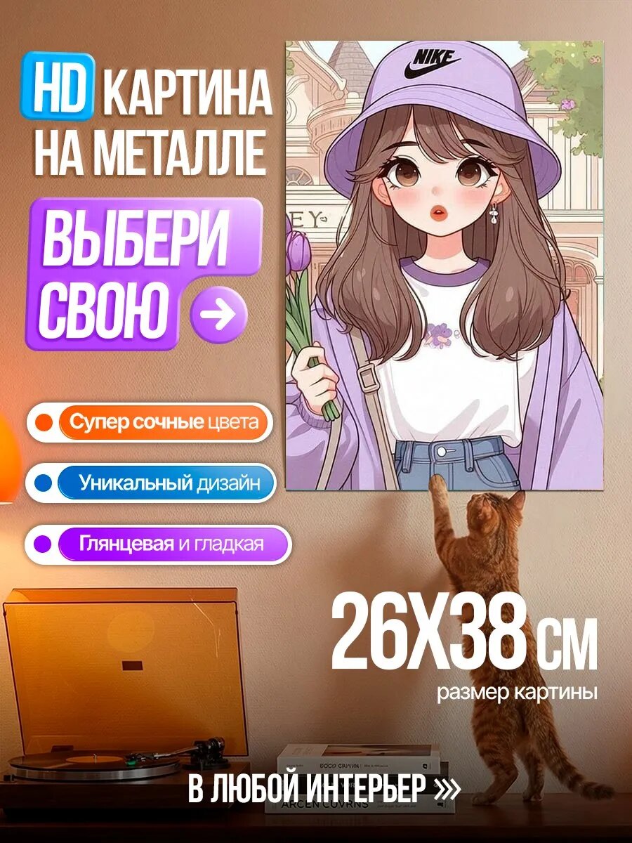Картина на HD металле Девочка с цветами