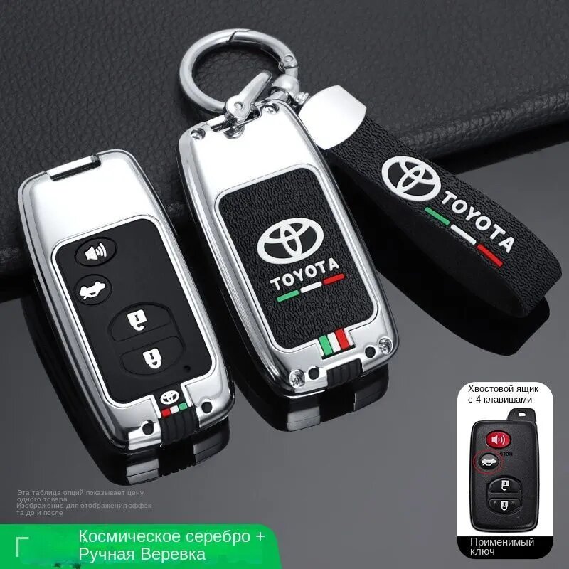 Сплав цинкового сплава для ключа автомобиля, корпус брелок, для Toyota Camry Prius Land Cruiser Prado 150 Crown для Subaru Forest юча автомобиля Тойота Toyota Prado Corolla CHR RAV4